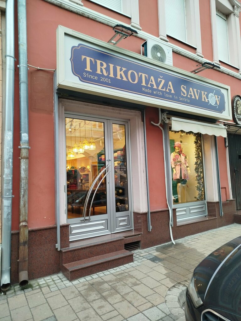 Örme üretimi Trikotaža Savkov, Novi Sad, foto