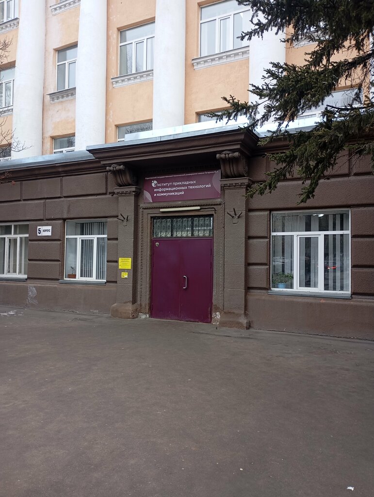 Eğitim altyapısı СГТУ, корпус № 5, Saratov, foto
