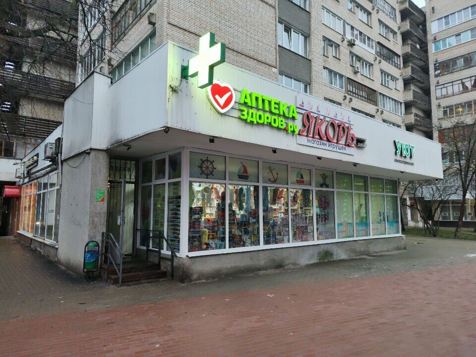 Çocuk oyunları ve oyuncakları Якорь, Protvino, foto