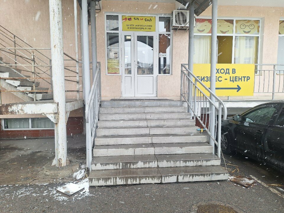 Konuşma terapistleri Tich i Spich, Almatı, foto