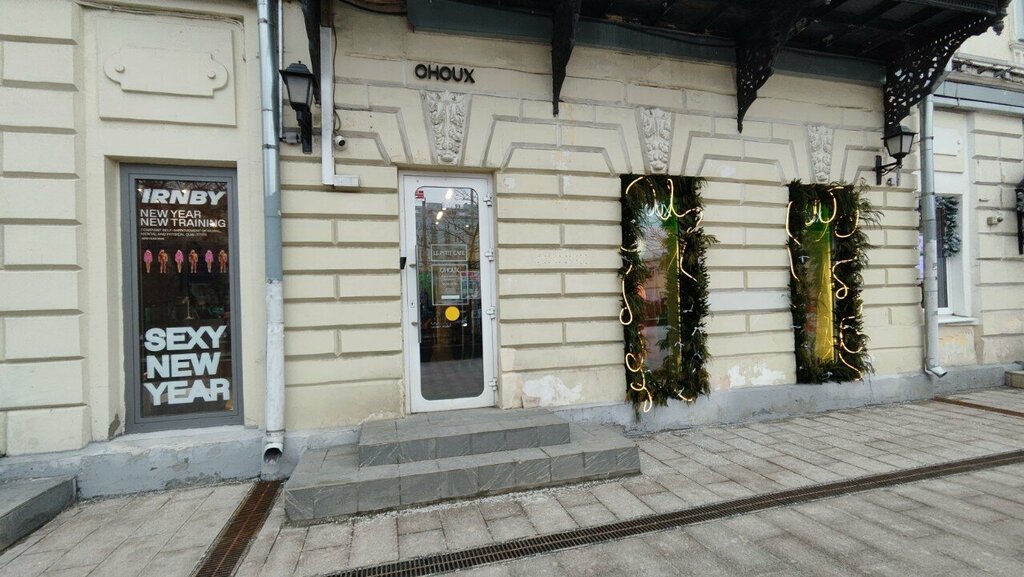 Giyim mağazası Choux Outlet, Moskova, foto