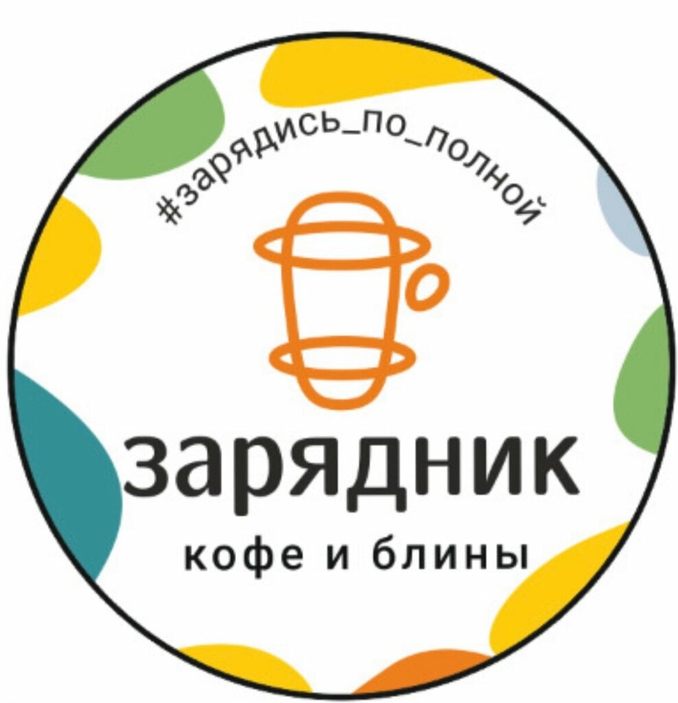 Kahve dükkanları Зарядник, Kiseliovsk, foto