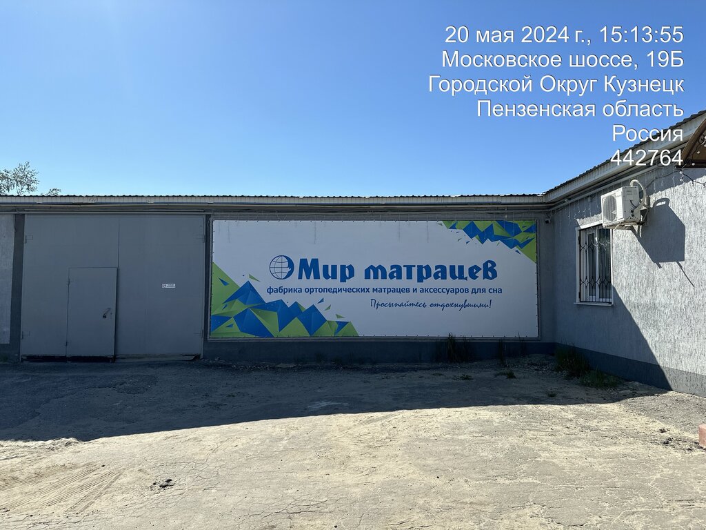 Otel Sophia, Kuznetsk, foto