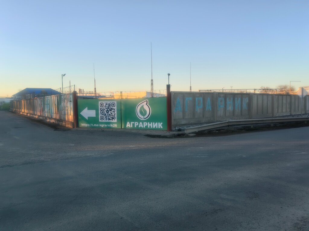 Gübre firmaları Agrarnik, Nevinnomissk, foto