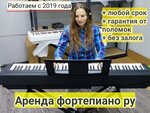 ArendaFortepiano.ru (1st Basmanny Lane No:12), kiralama noktası  Moskova'dan