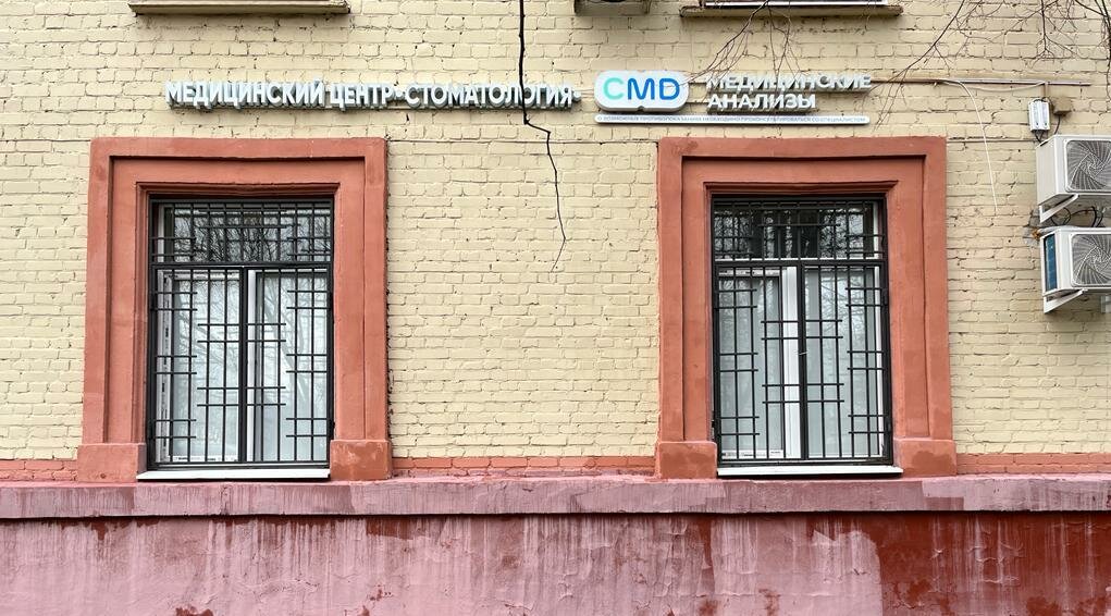 Tıbbi laboratuvarlar CMD-Tsentr molekulyarnoy diagnostiki, Moskova, foto