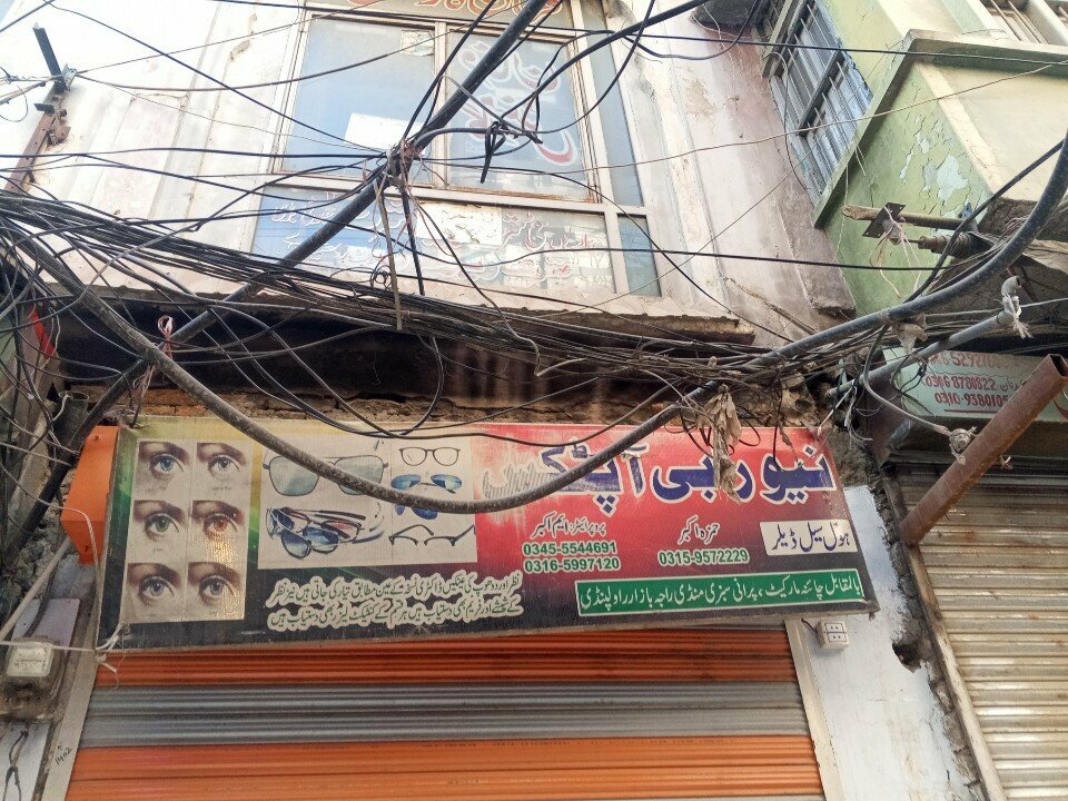 Optik New Rabi Optics, Rawalpindi, foto