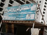 Al abbas (Province of Sindh, Karachi, Gulzar E Hijri Scheme 33, Sector 30, Mehran Road), metal ürün firmaları  Karaçi'den