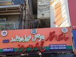 Hafiz iftikhar travel and tours (No:M1842, Amirpura Mohalla, Mohalla Mitterpura), seyahat acenteleri  Rawalpindi'den
