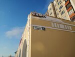 Richelieu (Mira Avenue No:5), kuaförler  Surgut'tan