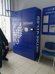 Почтамат (Lermontova Street No:20), parsel otomatı  Omsk'tan