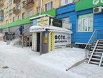 Фотоподарки (Neftzavodskaya Street No:18), fotoğraf hizmetleri  Omsk'tan