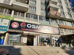 Osmanlı Mobilya (Gaziantep, Şehitkamil, Atakent Mah., 02015 Nolu Cad., 22E), mobilya mağazaları  Gaziantep'ten