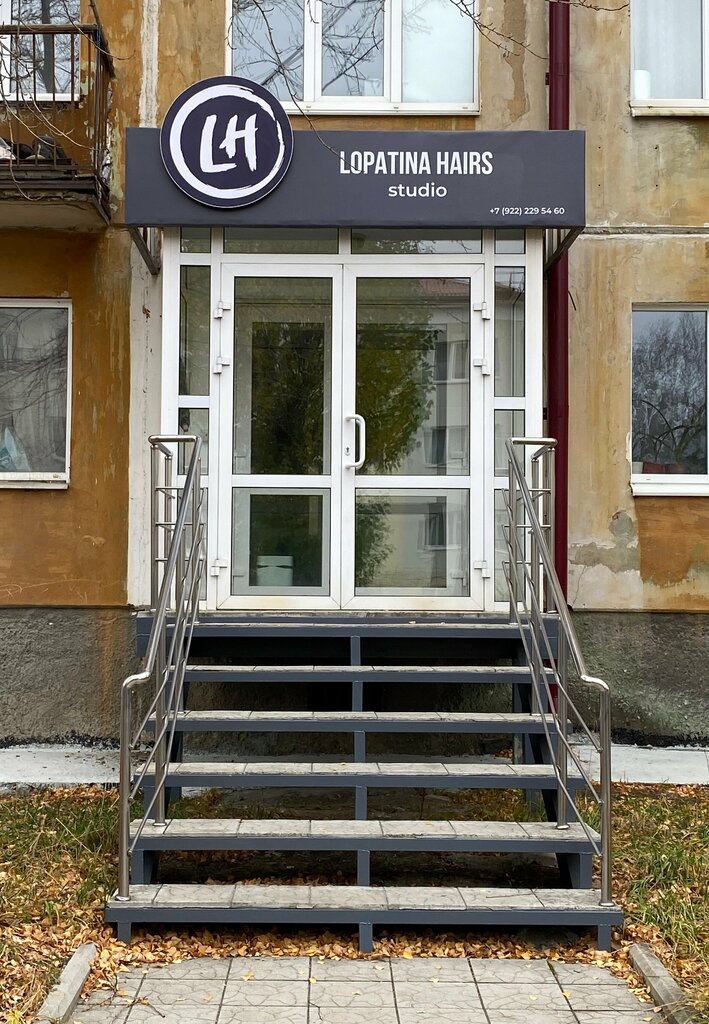 Güzellik salonu Lopatina Hairs, Pervouralsk, foto