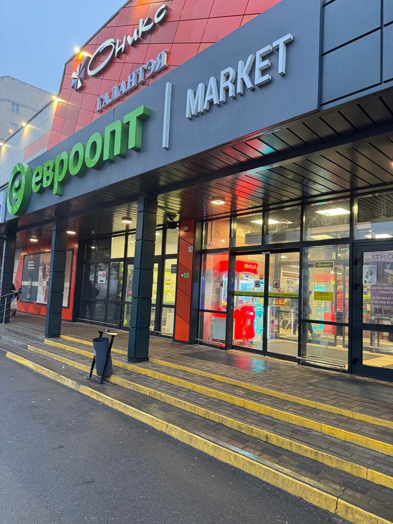 Vendomat Linzomatik, Salihorsk, foto