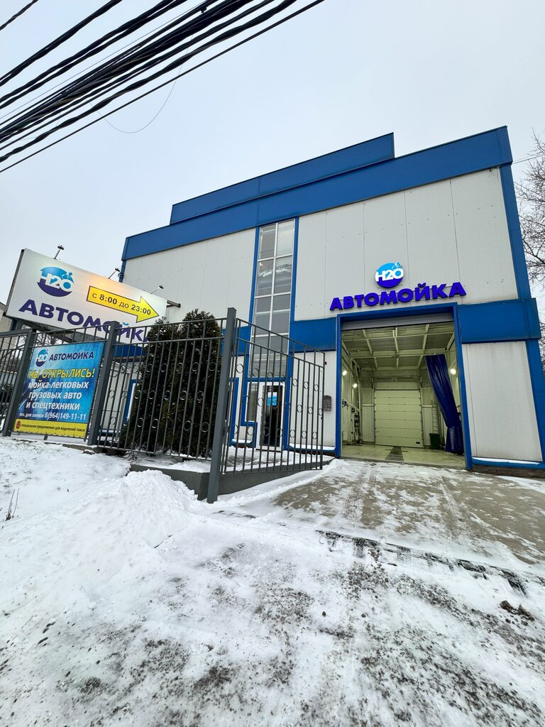 Oto yıkama H2O, Kaluga, foto