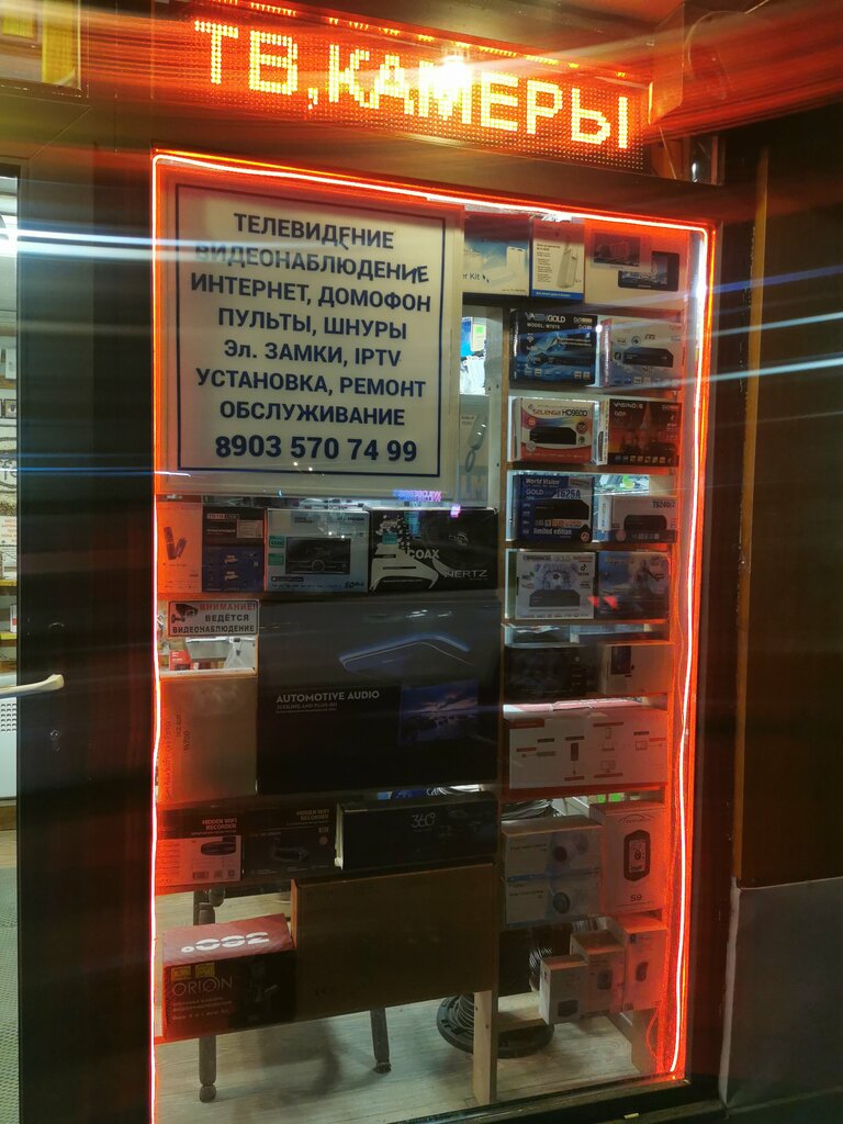 Telekomünikasyon ekipmanları Dr Master, Zvenigorod, foto