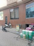 Belli Büfe Tekel (İstanbul, Fatih, Kemalpaşa Mah., 18 Sekbanlar Sok.), gazete bayi  İstanbul'dan