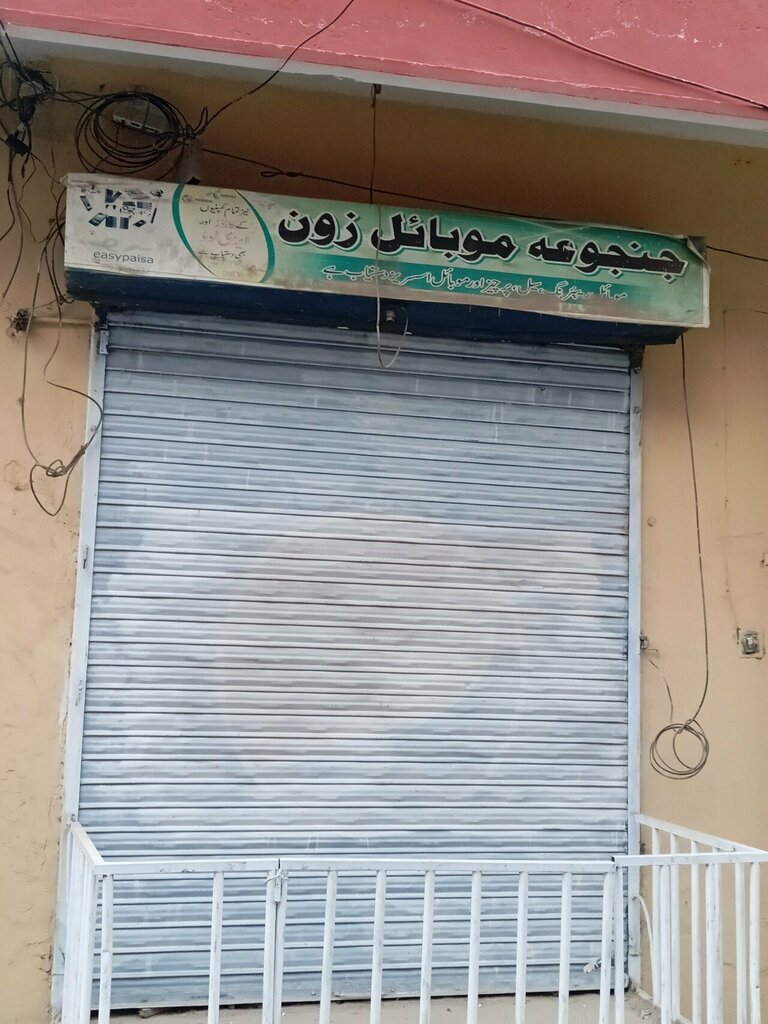 Cep telefonu ve aksesuarları satış mağazaları Janzwa mobile zone, Rawalpindi, foto