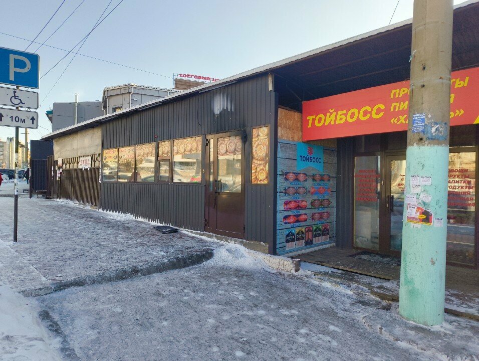 Fast food Тойбосс, Çita, foto