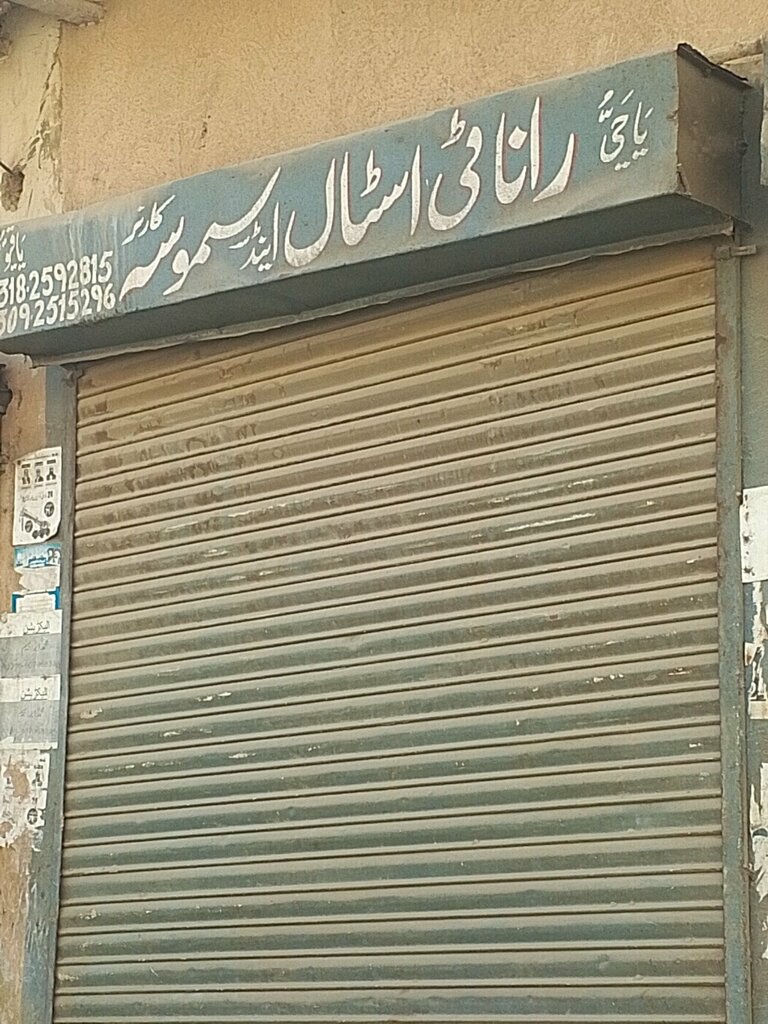 Kafe Rana tea stall and samosa, Karaçi, foto