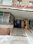 Qiwi (Beıіmbet Maılın kóshesі No:29/1), ödeme terminali  Astana'dan