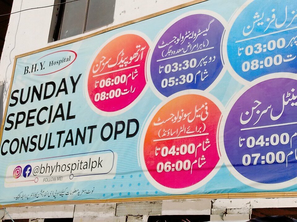 Hastaneler B. H. Y Hospital, Karaçi, foto