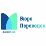 MaxiLand (St. Petersburg, Pushkin, Vyacheslava Shishkova Street), tercüme büroları  Puşkin'den