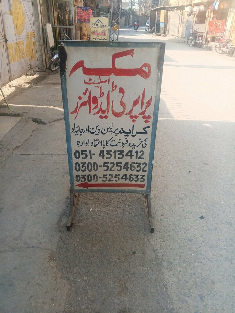 i̇ş merkezi Makkah Property Dealer, Rawalpindi, foto