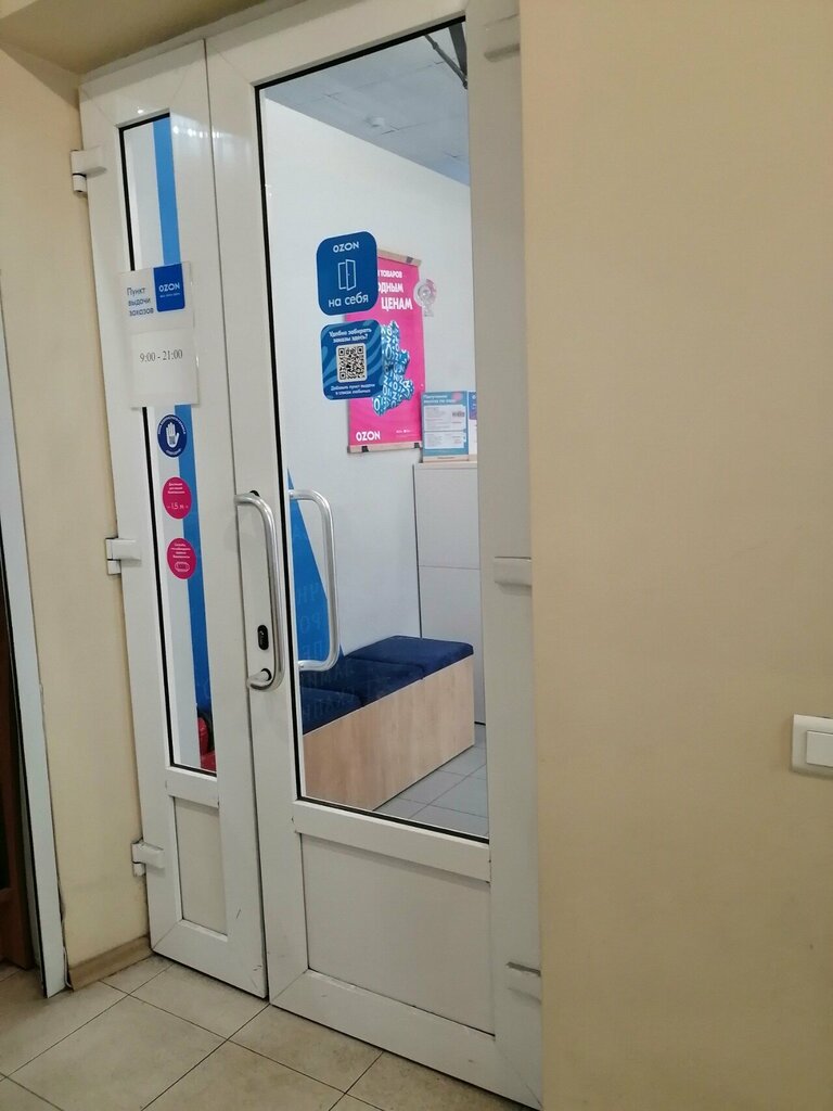 Teslimat noktası Sima-Land, Krasnodar, foto