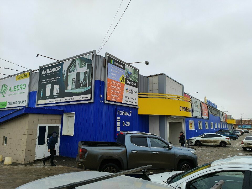 Yapı mağazası Tsentr stroitelnykh materialov, Izhevsk, foto