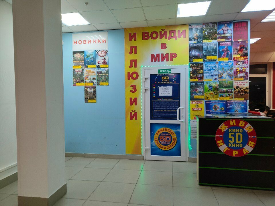 Sinemalar 5D Кино, Perm, foto