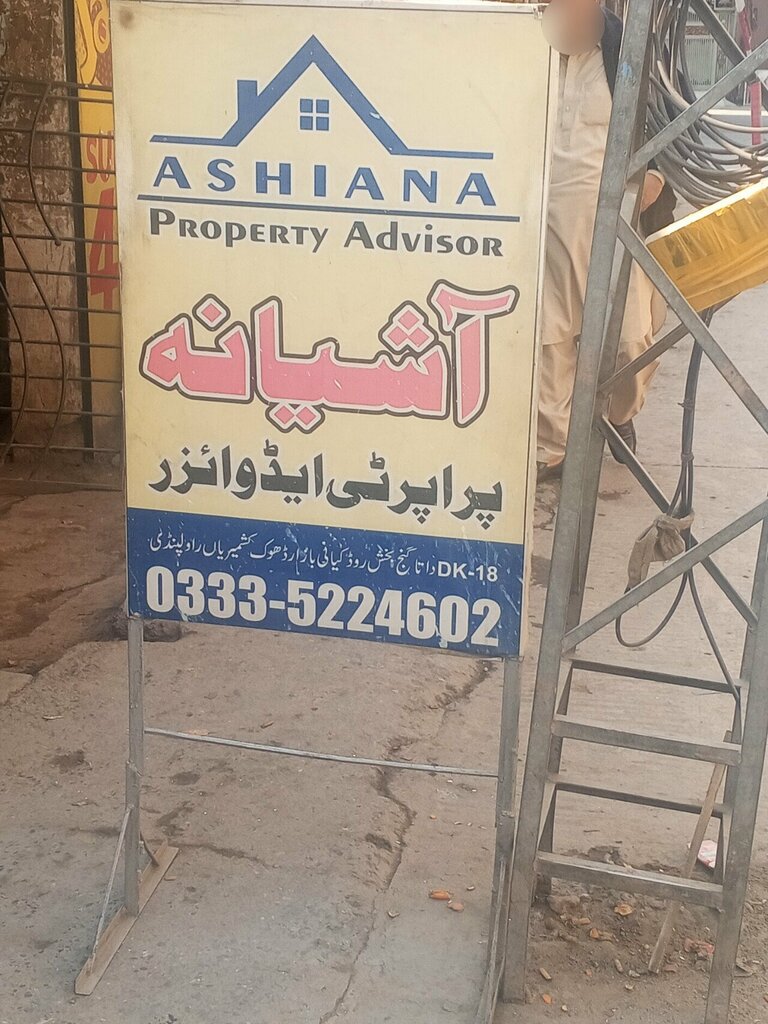Emlak ofisi Ashiana Property Advisors, Rawalpindi, foto