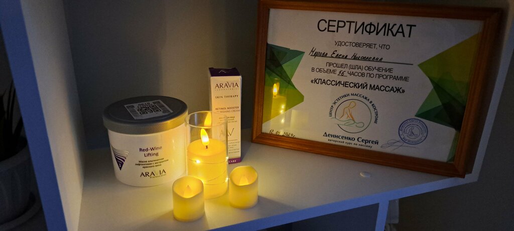Masaj salonları Студия коррекция и эстетики тела Massage Lab, Kostroma, foto