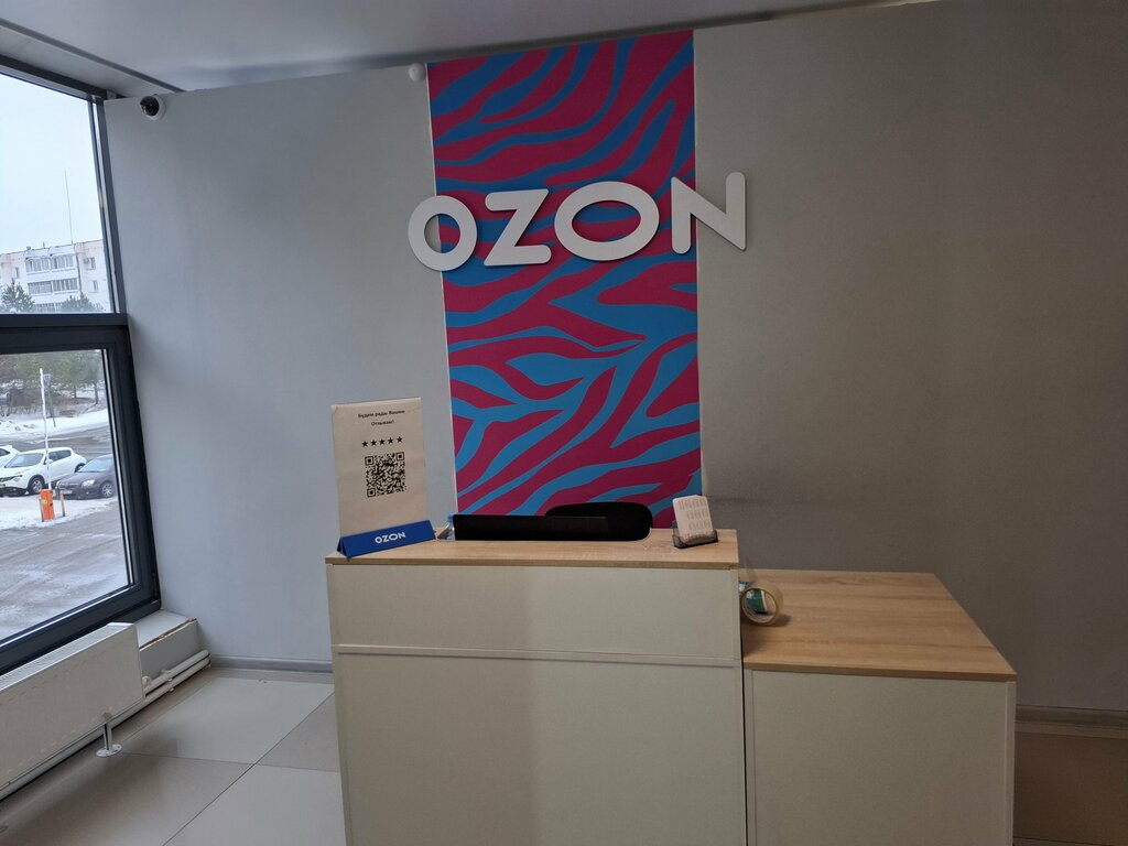 Teslimat noktası Ozon, Naberejniye Çelny (Yar Çallı), foto