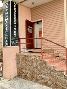 Татьяна (Nosovskaya Street No:3Д), kuaförler  Tambov'dan