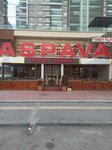 Aspava Pide Kebap (Ankara, Altındağ, Feridun Çelik Mah., 1750. Sok.), restoran  Ankara'dan