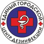Unified urban disinfection center (Bolshaya Naberezhnaya Street No:25/1), haşere ilaçlama firmaları  Moskova'dan