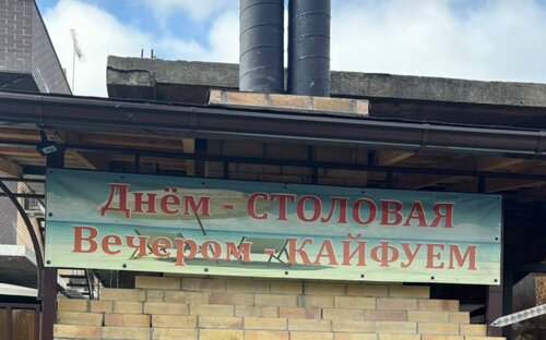 Kafe Удача, Tataristan, foto