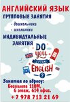 Курсы иностранных языков (улица Беспалова No:110М), yabancı dil kursları  Simferopol'dan (Akmescit'ten)