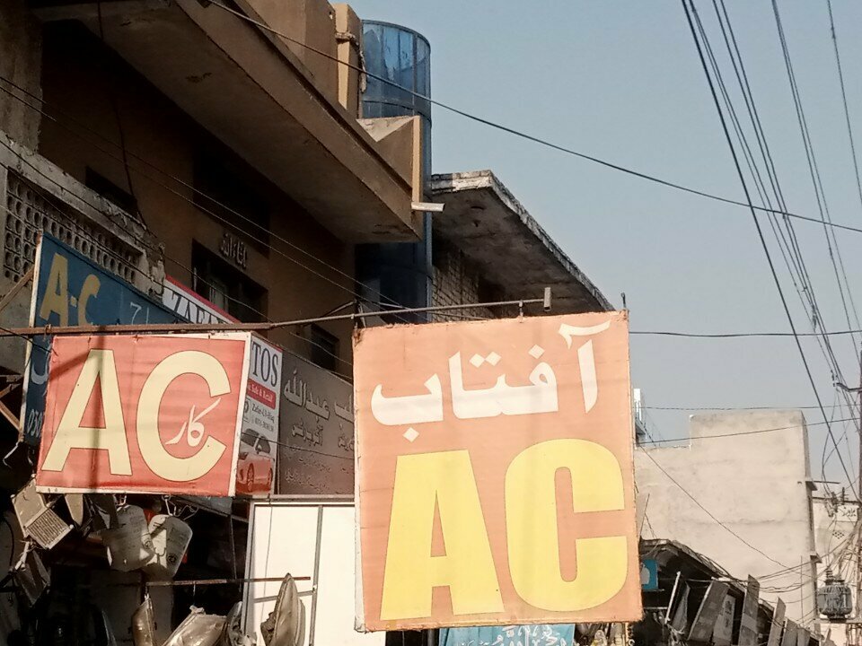 Otomobil satış galerileri Aftab Car Ac, Rawalpindi, foto