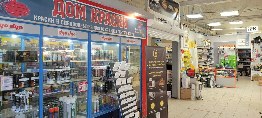 Boya ve cila malzemeleri üretim ve satış yerleri Дом краски, Samara, foto