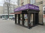 MoldPresa (Stefan cel Mare Boulevard No:67), gazete bayi  Kişinev'den