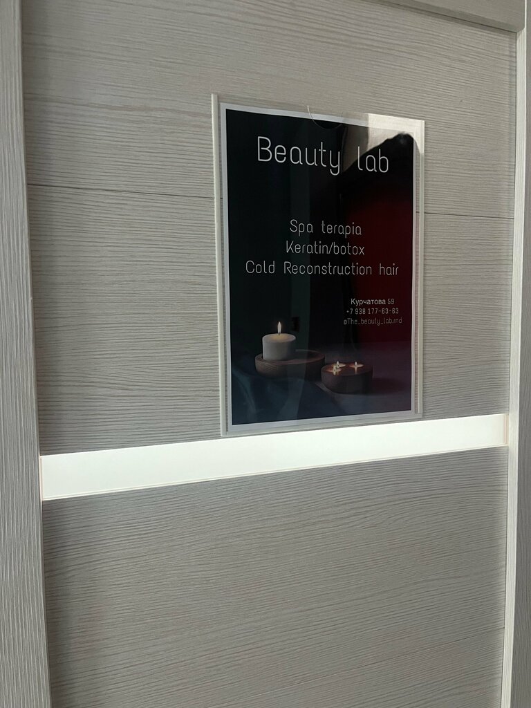 Spa SPA beauty, Rostov‑na‑Donu, foto