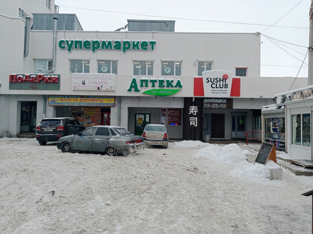 Kasap, şarküteri Онежские деликатесы, Petrozavodsk, foto