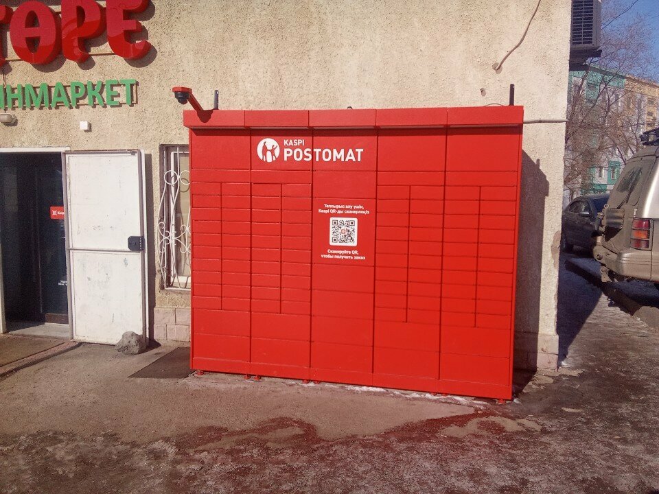 Parsel otomatı Kaspi Postomat, Jezkazgan, foto