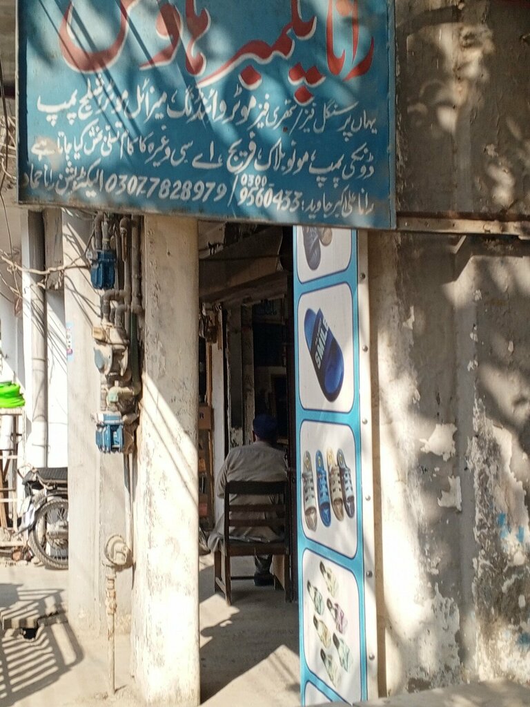 Özel ayakkabı siparişi Rana, Rawalpindi, foto