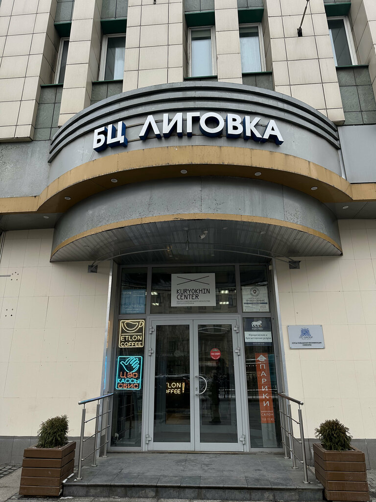 Kaş ve kirpik salonu LamiBlock, Saint‑Petersburg, foto