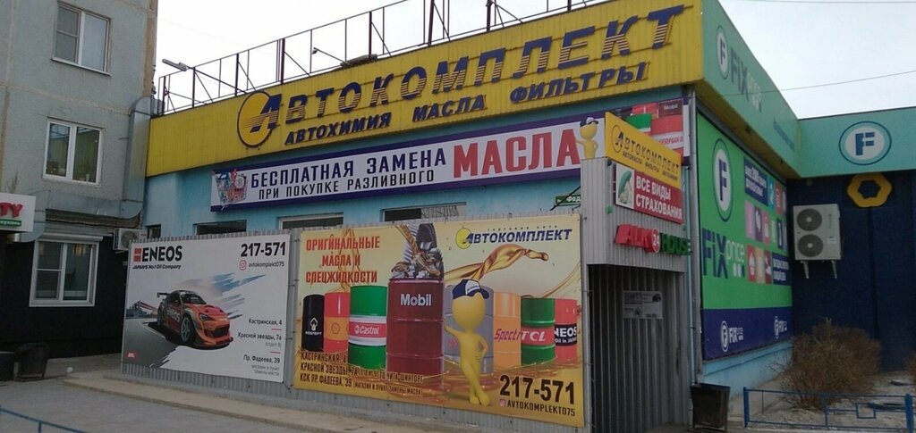 Oto aksesuarları Autocomplect, Çita, foto