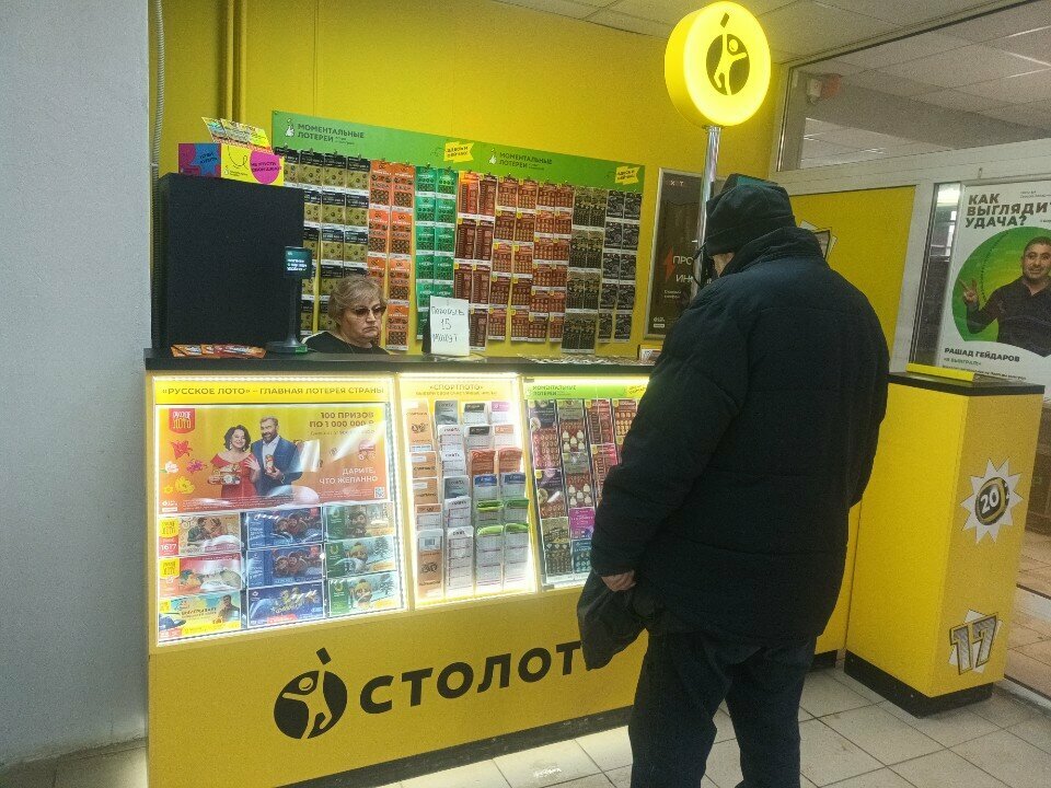 Şans oyunları Столото, Cherepovets, foto